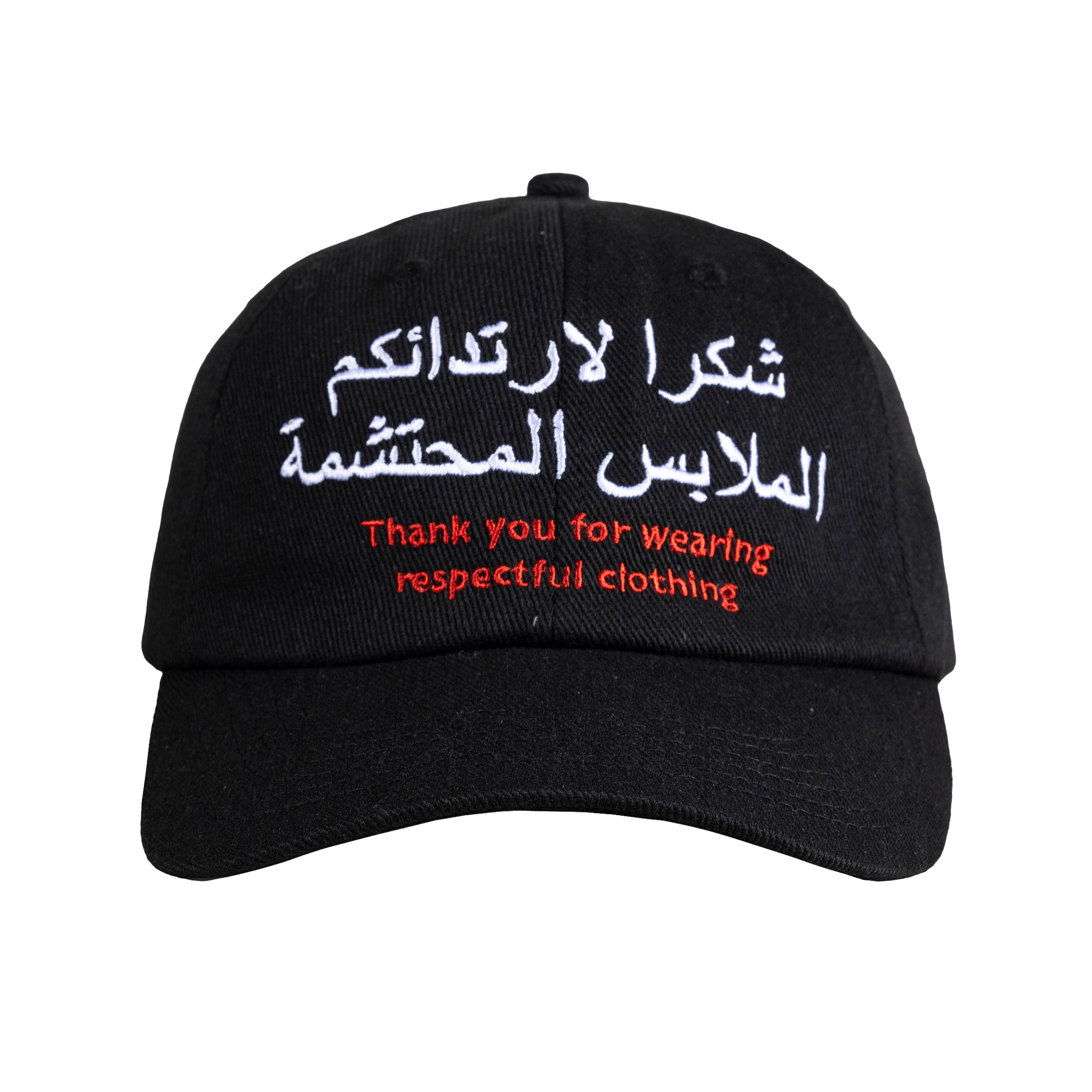 RESPECTFUL POLO CAP (BLACK) – Capsul
